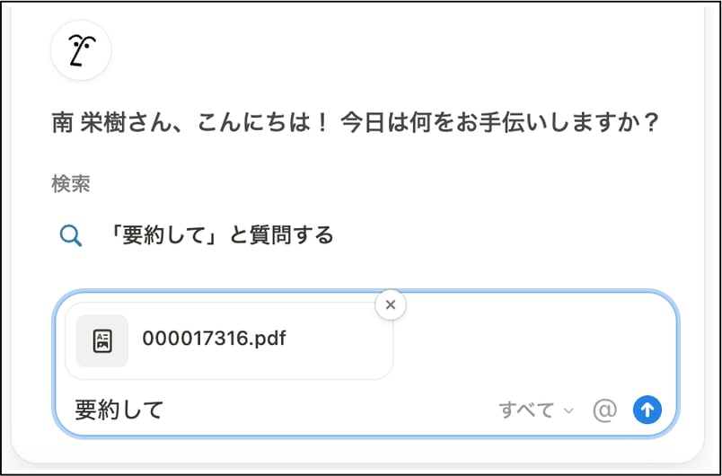 【Notion】Notion AIでPDFと画像を読み込むことができるようになりました | Nextmode Blog